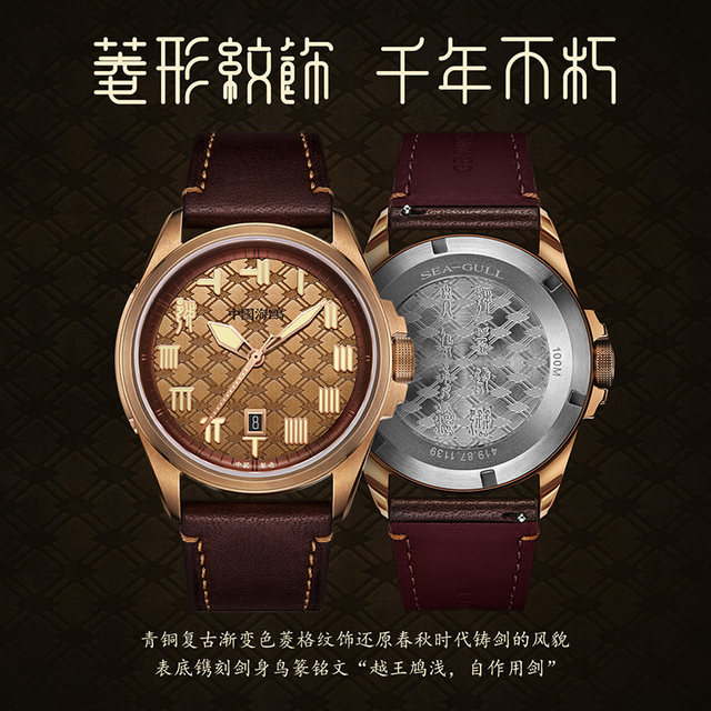 Seagull Watch Men's Watch Retro National Tide Automatic Mechanical ...