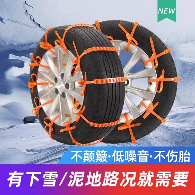 Dedicated non -slip chain without hurting tire tie off -road car SUV ...