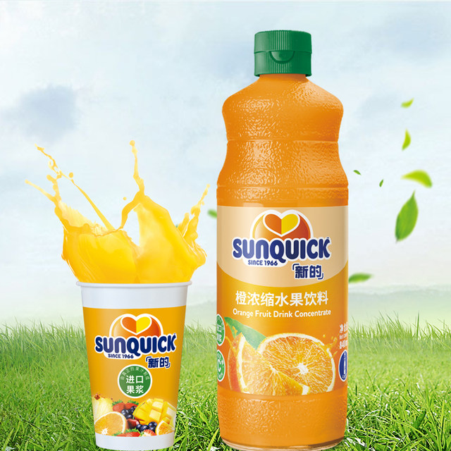Denmark Sunquick/Newly concentrated orange juice 840ml/orange juice ...