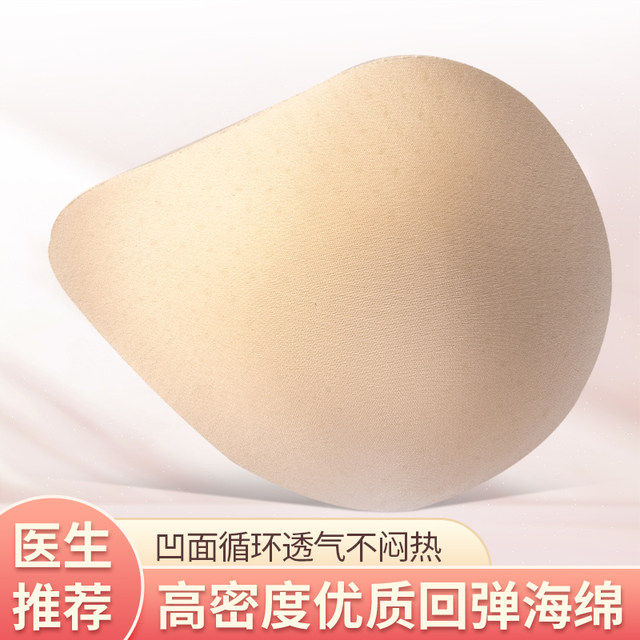 Ivanli sponge prosthetic breast surgery bra special fake breast fake ...