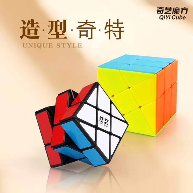 Qiyi Fenghuo Cube Rubik's Cube Alien Movement Virgin Three Swordsmen ...