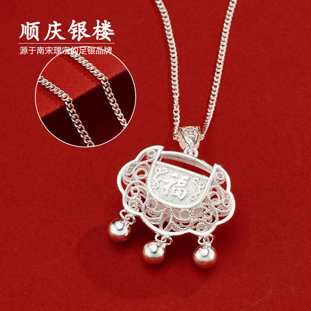 Sterling silver 999 Ping An Fu word lock piece necklace women's foot ...