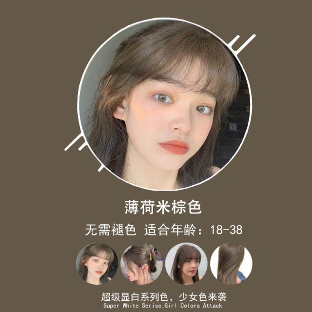 Milk tea gray -brown hair dye -free rice fragrant tea -colored hazelnut ...