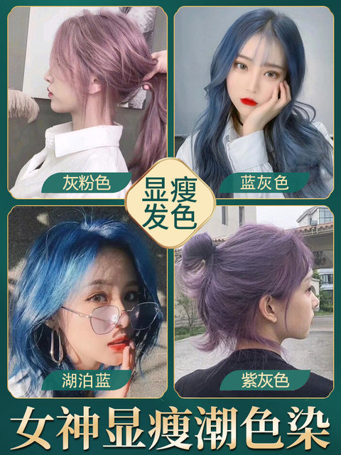Gray pink hair dye popular color white cherry blossom powder thin vine gray