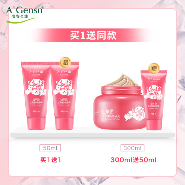 Anan Jin Pure Goat Milk Body Scrub for Women Whole Exfoliation Deep ...