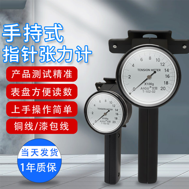 Genuine Aigu Copper Wire Tension Meter Wire Tension Meter T-101-02 Wire ...