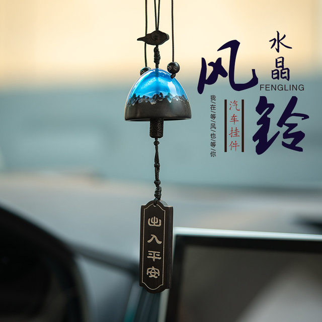 Sandalwood Bells in and out of Ping An Auto Pendor 2022 New Car Inner ...