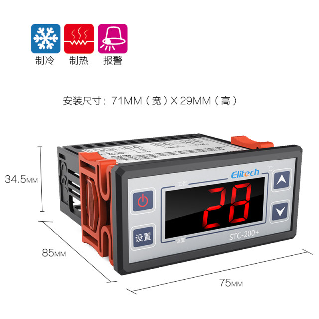 Creation STC-200 temperature controller number is high-precision smart switch cold storage ...