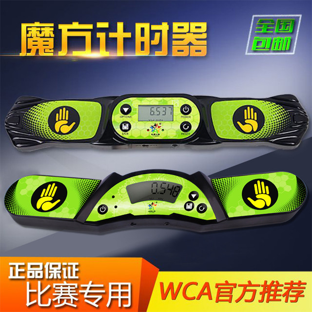 Yuxin Qiyi Rubik's Cube two-hand timer stopwatch competitive speed ...