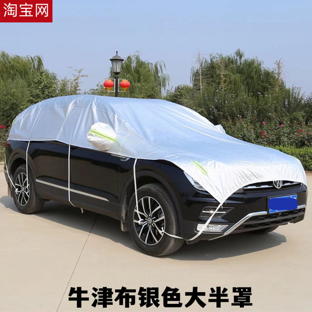 Toyota RAV4 Rongfang half cover car cover sun protection rain ...
