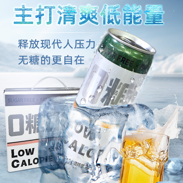 Qingdao Jinpai 0 sugar 0 fat 0 carbohydrates, zero sugar zero fat -free ...