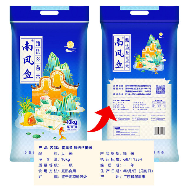 South Phoenix Fish Rice Rice Mi Mi 10kg Southern Level 1 long white ...