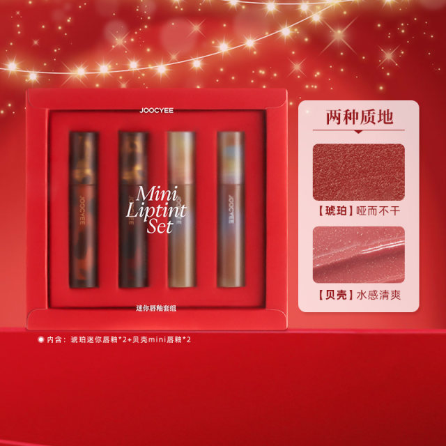 Joocyee fermented amber shell mini lip glaze lipstick lip gloss gift ...