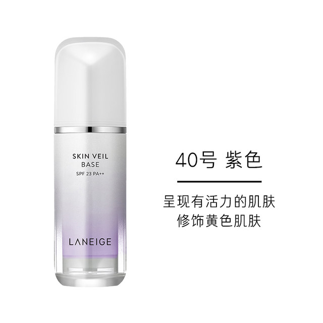 Lanzhi snow gauze purple isolation brightening sun protection 30ml*2