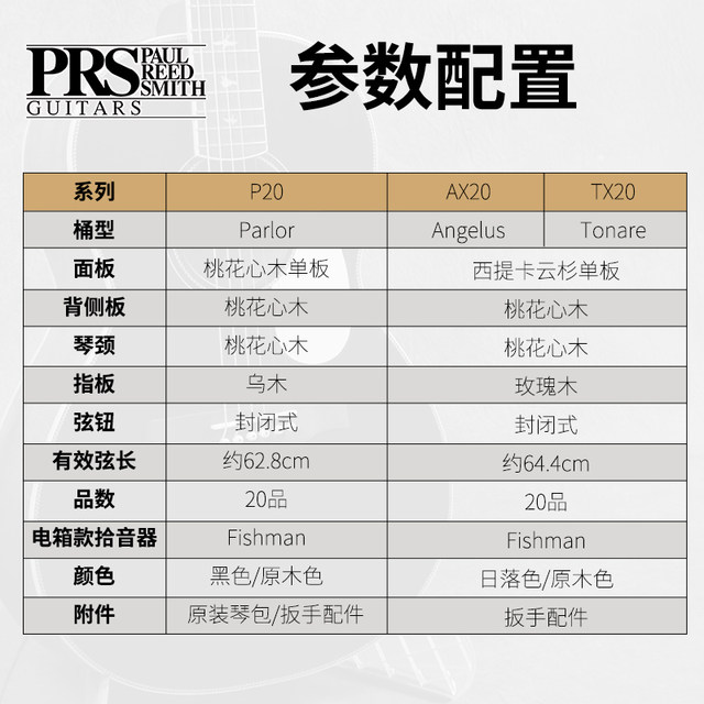 SF PRS PRS P20/TX20/AX20 folk guitar single board wood guitar SE ...