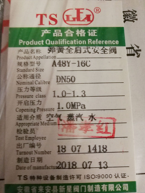 Anhui Lai'an County New Star Valve A48Y-16C Flange A42Y/A47H/A41H-16C Steel Steel Safety Valve