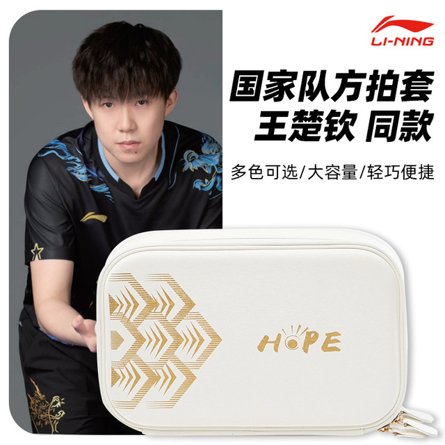 Li Ning table tennis racket set double-layer hard large-capacity table ...