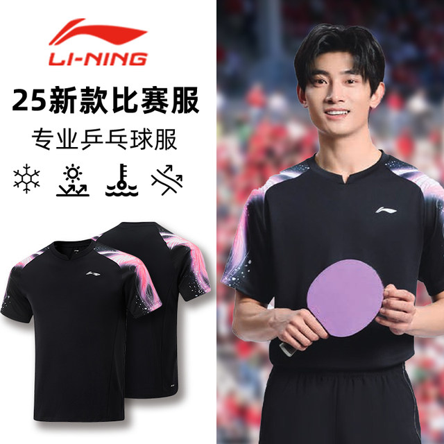 Li Ning Table Tennis Clothing Men's Provincial Team Table Tennis Sports ...
