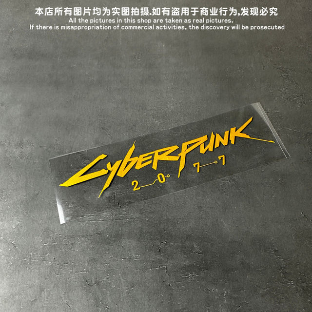 Cyberpunk/Cyberpunk 2077 car sticker car electric car sticker computer ...