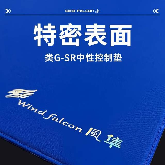 Feng Falcon Water series e-sports mouse pad neutral pad extra large cs2 ...