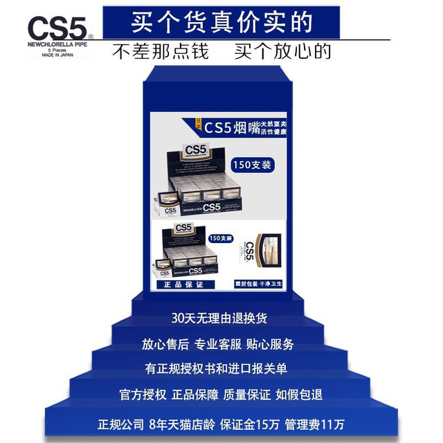 CS5 cigarette holder imported from Japan, disposable cigarette filter ...