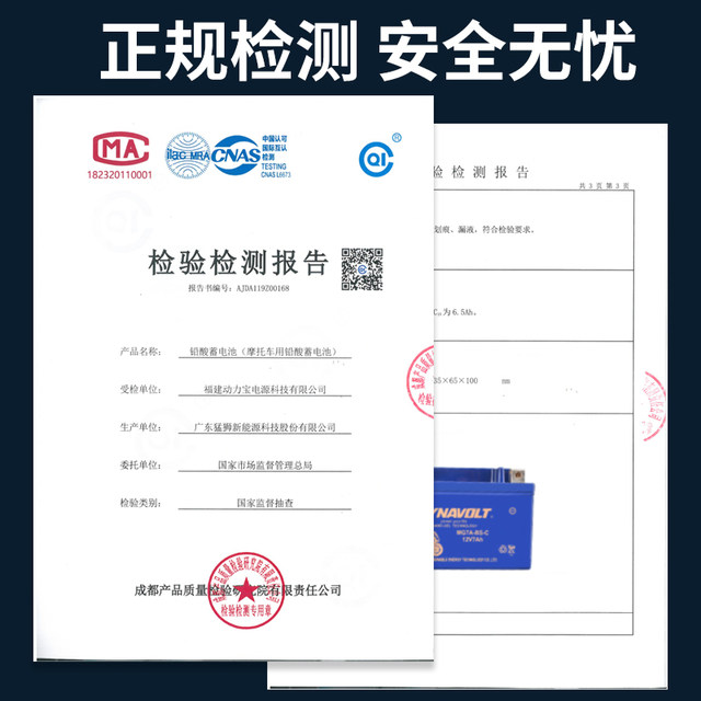 Meng Lion Motorcycle Battery 12V Common Spring Wind Corporation 125 Battery Lithium Original ...