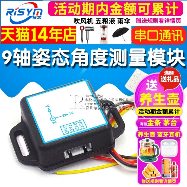 JY901 Trip Circle Circle Mercy 9 Axis and Speed Meeting Sensor Tyrant ...