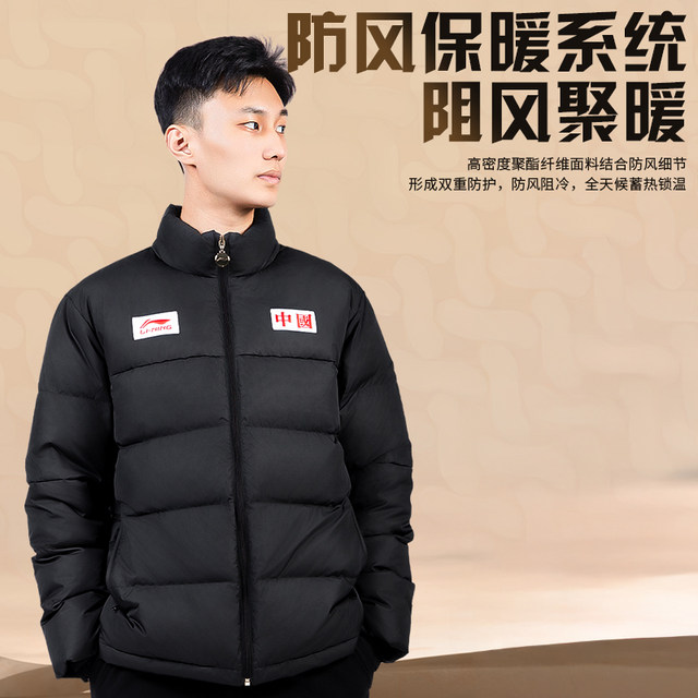 Li Ning down jacket men's 2025 new winter short sports jacket Chinese ...