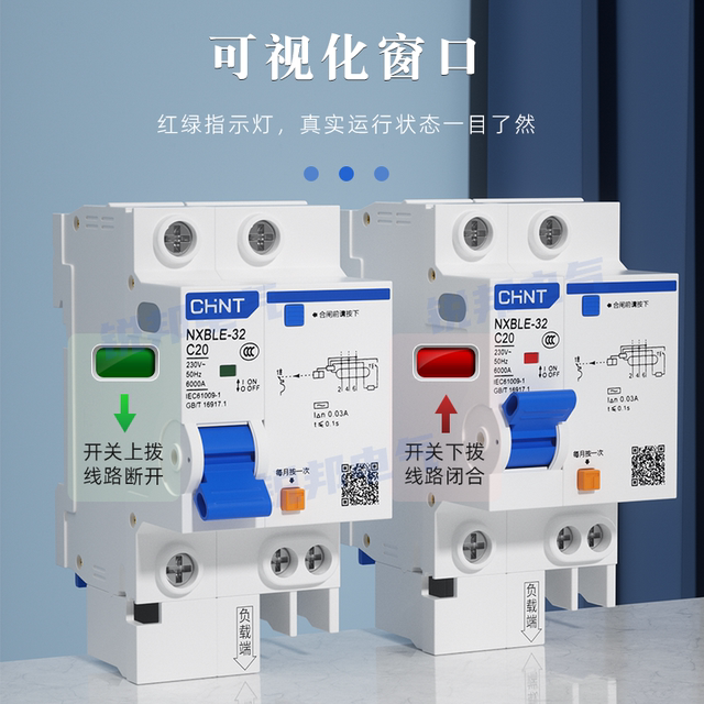 Chint air switch NXB-63 household air leakage protection 32A small ...