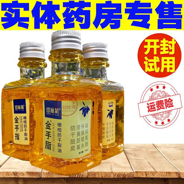 Zhenlilain finger olive glycerin authentic body milk guards olive anti ...