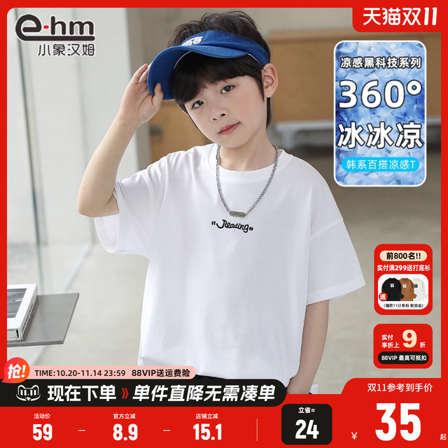 Little Elephant Ham Children's Clothing Boys Short Sleeve T-shirt Cool ...