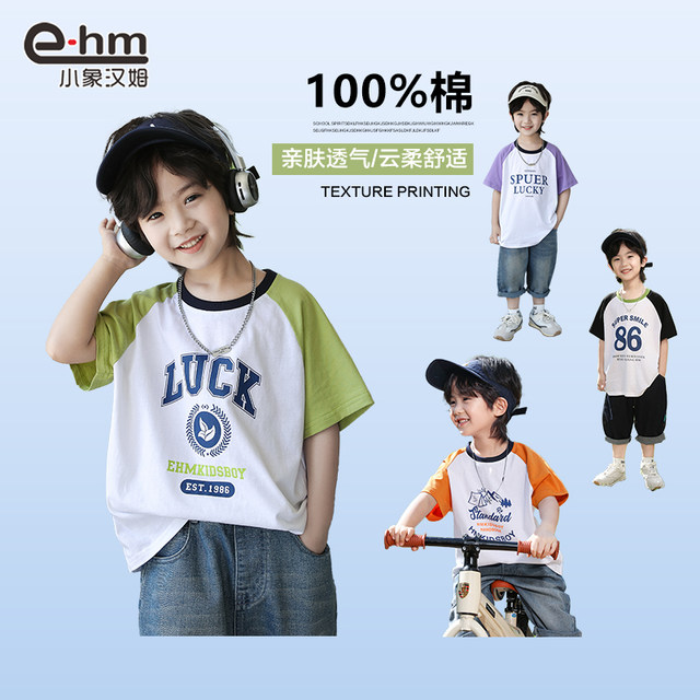 Little Elephant Ham Children's Clothing Boys Short Sleeve T-shirt Pure ...