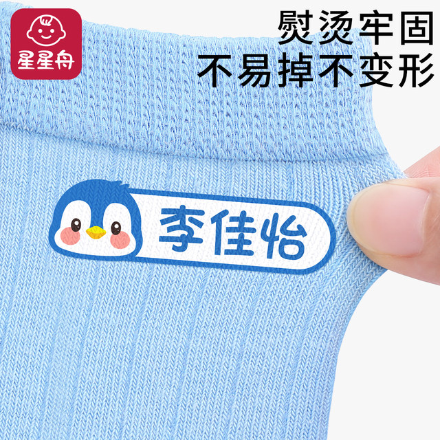 Kindergarten name stickers, ironing, school uniforms, sewing-free name ...