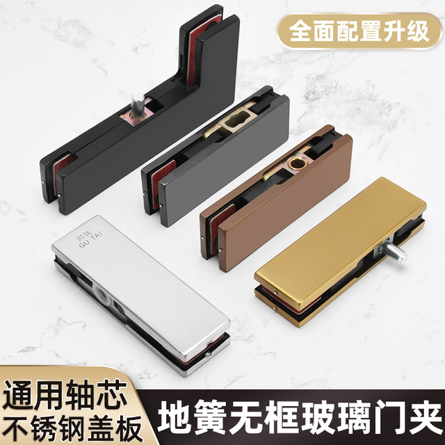 Frameless tempered glass door upper and lower spring glass door clips a ...