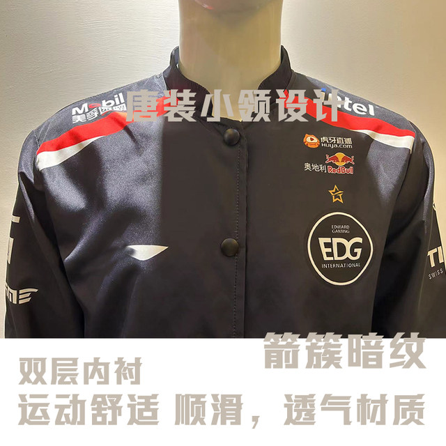 EDG team service 2023LPL jacket jacket Uzi same peripheral S13 spring ...