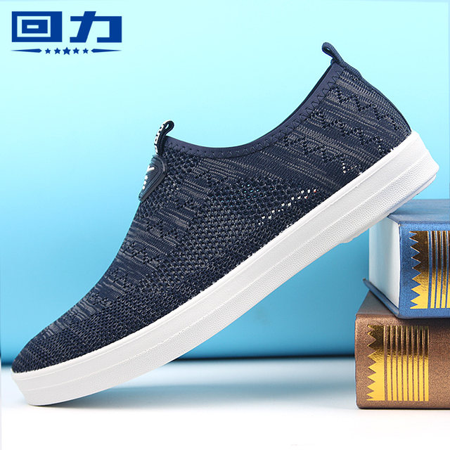Back force net shoes men's summer breathable casual shoes one foot kick ...