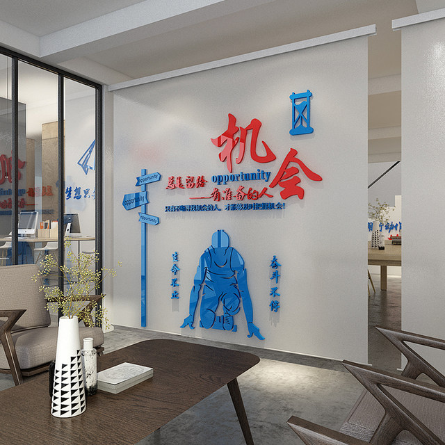 Inspirational slogan wall stickers 3D acrylic company corporate office ...