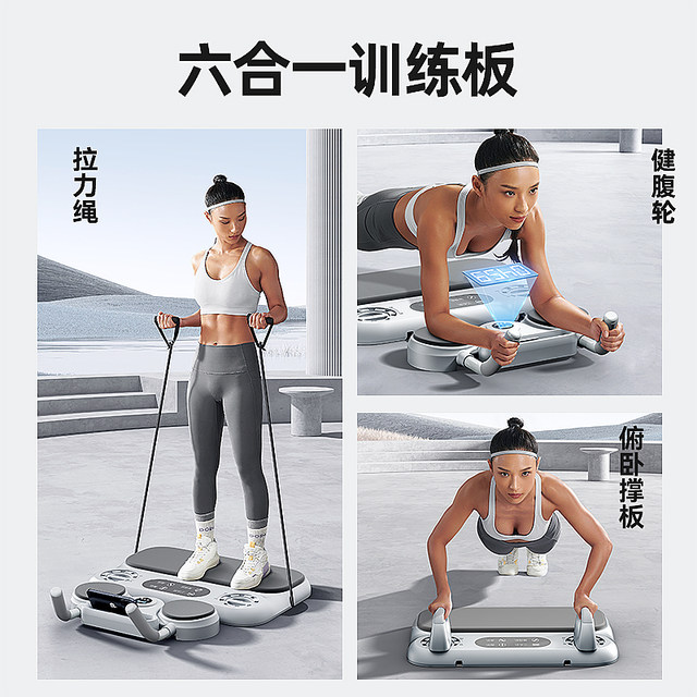 Eight -wheeled abdominal wheel automatic rebound multi -functional ...