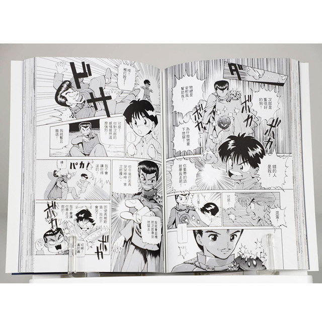 Spot comics Youyou Baishu Complete Edition 1-15 Complete Complete Set ...