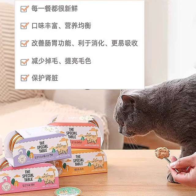 Korea Miso cat canned cat mini -staple food pot mousse wet food lunch ...