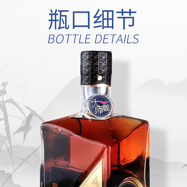 Changyu Keya Brandy Men's Forty Master Edition 43% foreign wine single ...
