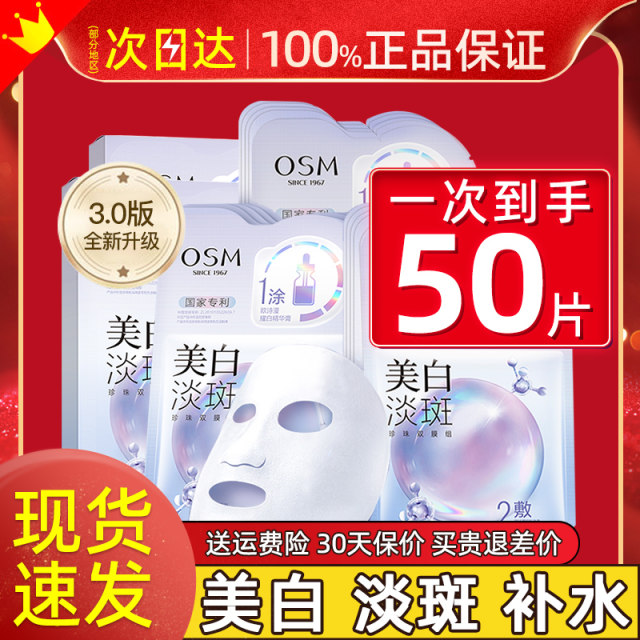 Ou Shiman whitening and lightening facial mask to remove yellowishness ...