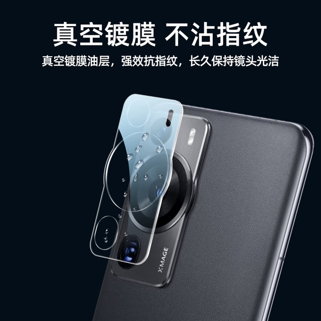 Suitable for Huawei p60pro lens film p60 lens protective film P60Art ...