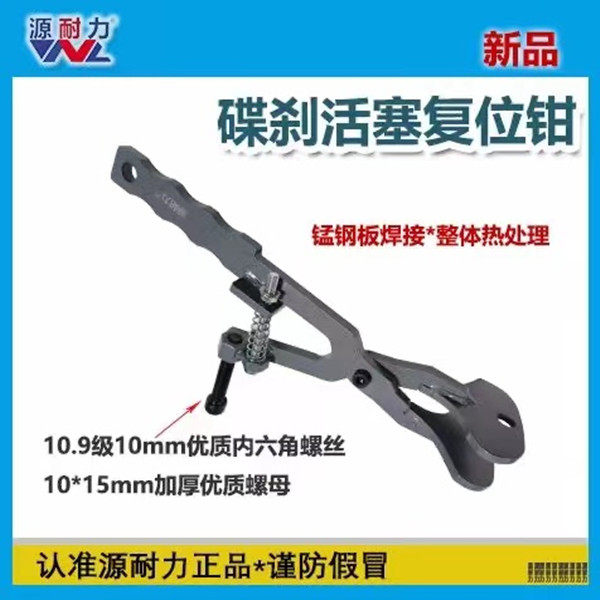 Electric vehicle three-wheeled brake pump adjustment tool piston top ...