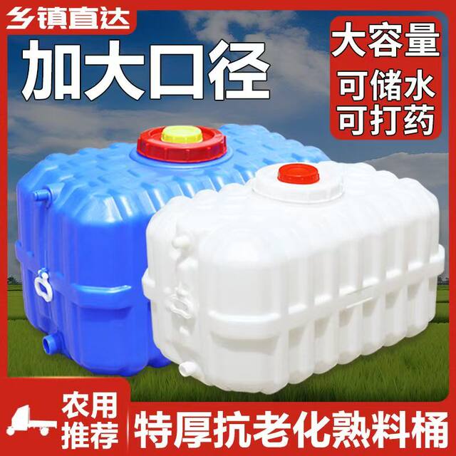 Extra-thick spray barrel horizontal water tank food grade plastic water ...