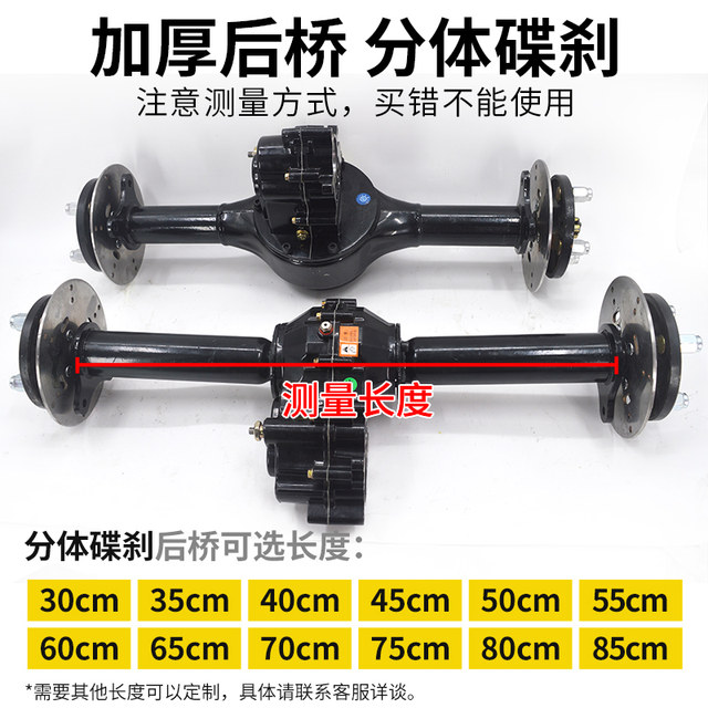 Electric tricycle disc brake rear axle assembly, split gear and low ...
