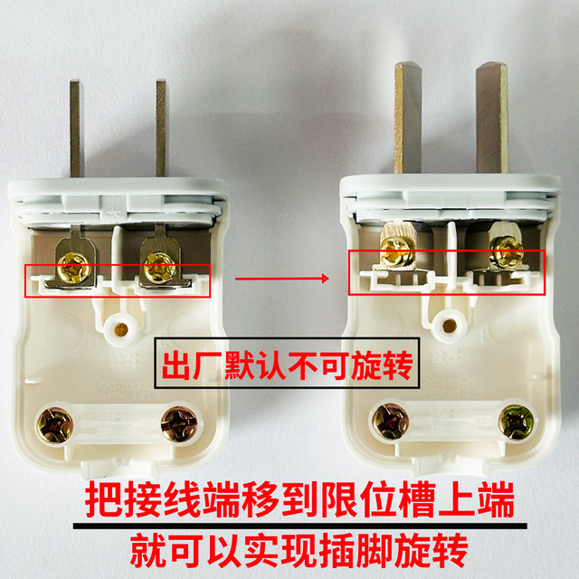 5 pack bull 10A plug wire two-head two-pin rotating wiring two-hole two-corner power supply 2 ...