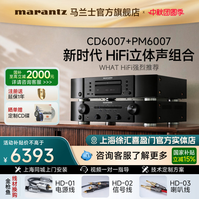 Marantz/Marantz CD6007 player professional home pure CD player fever ...