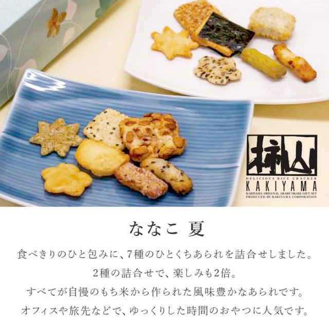 Japan direct mail Kakiyama assorted senbei crispy rice crackers and ...