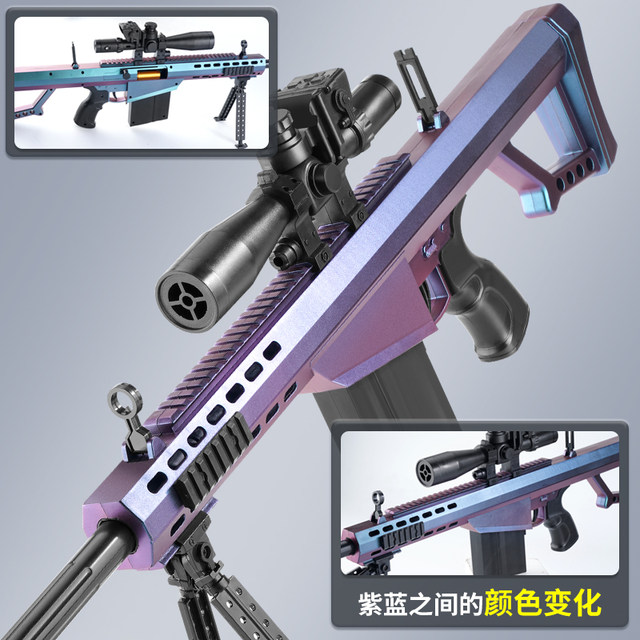 Barrett M82a1 sniper rifle large sniper rifle Divine mirror adjustment ...